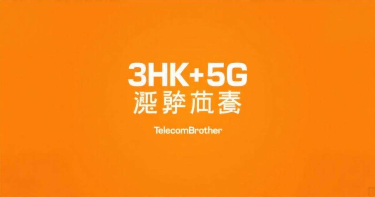 Chun Fai Garden 寬頻上網比較 | 5G vs 光纖分析